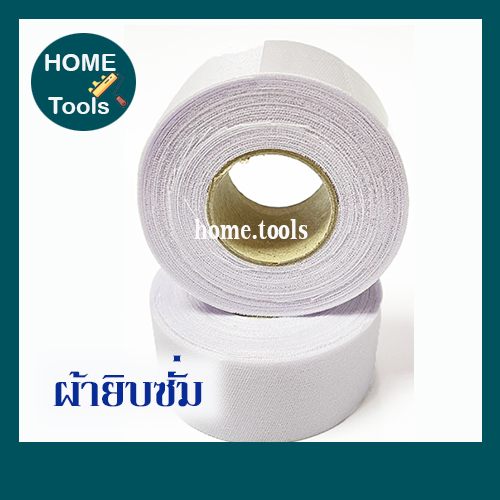 Gypsum Cloth Tape | Shopee Malaysia