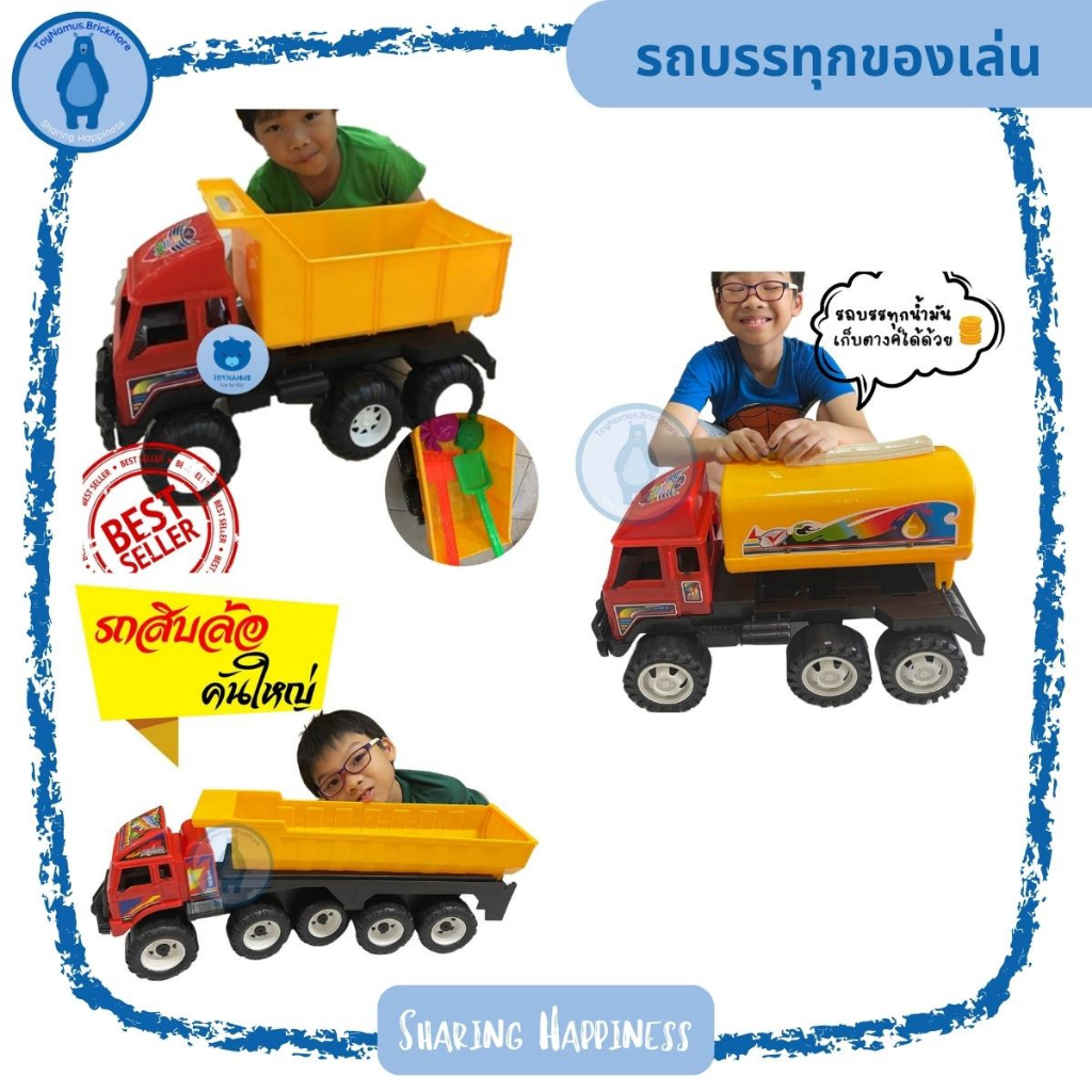 Children's Toy Truck Dump 6-Wheel Oil Car Ten-Wheeler Baby Play Very ...