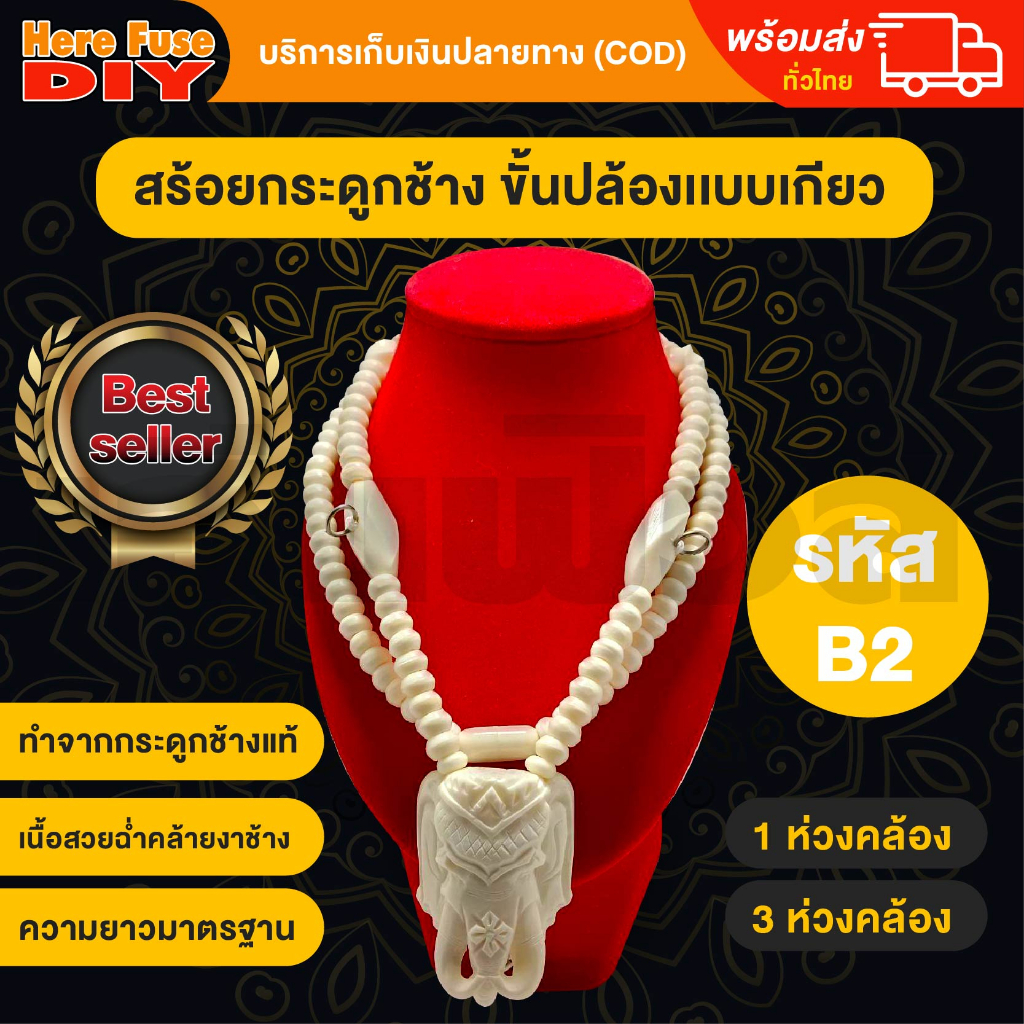 Elephant Bone Necklace Face Made From Beautiful Juicy Like Ivory (ฺ B2 ...