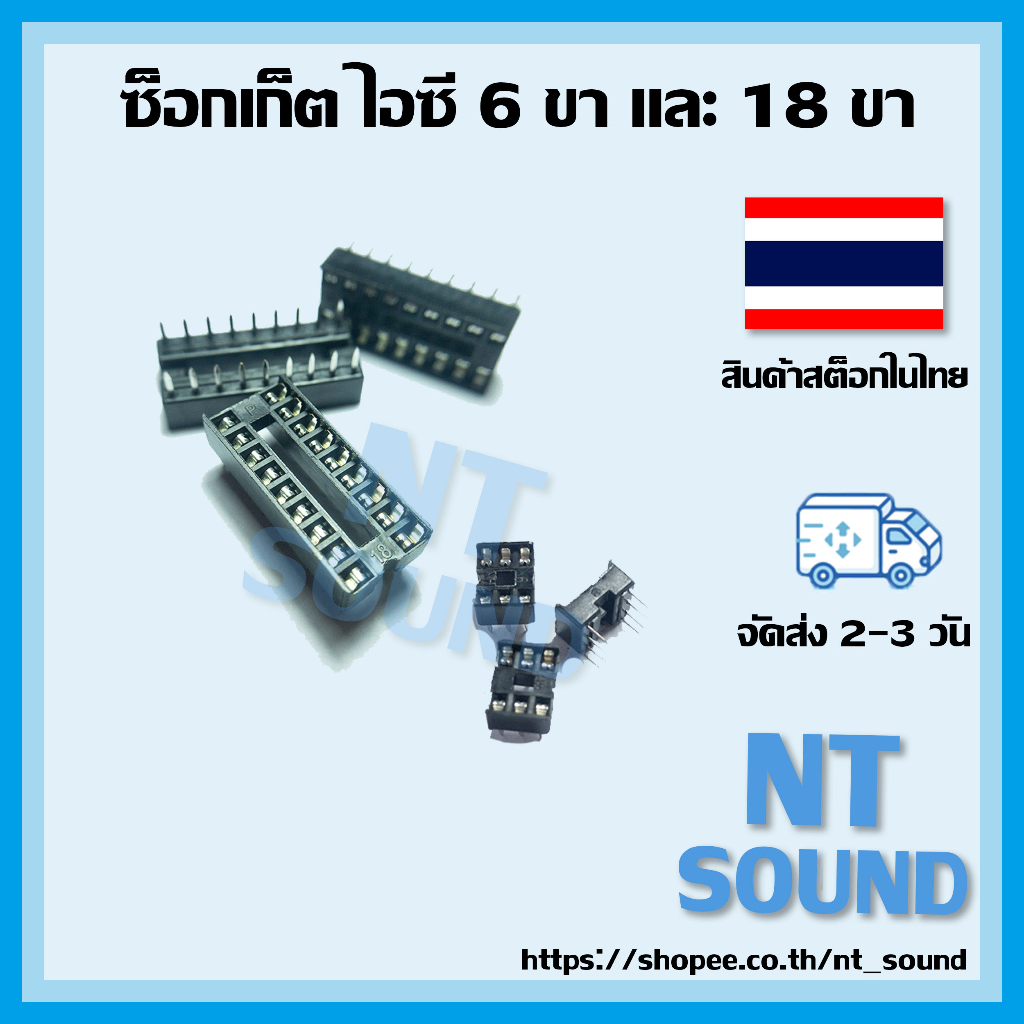 Socket IC 6 Pin 8 And 18 Fast Shipping | Shopee Malaysia