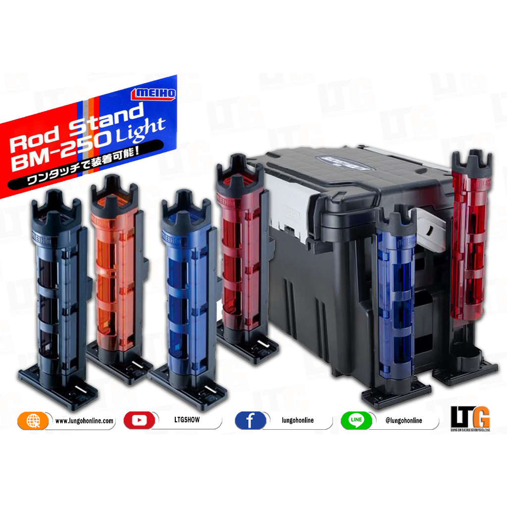 Meiho ROD STAND BM-250 Light | Shopee Malaysia