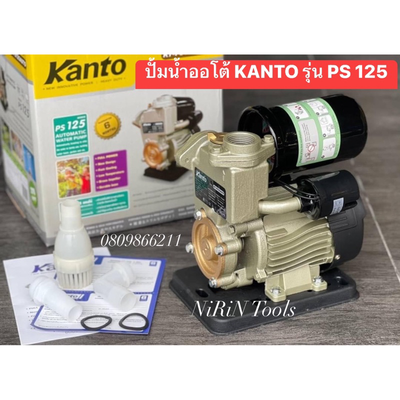 KANTO Auto Water Pump Model PS-125 Pipe Size 1 Inches Power 370W Send ...