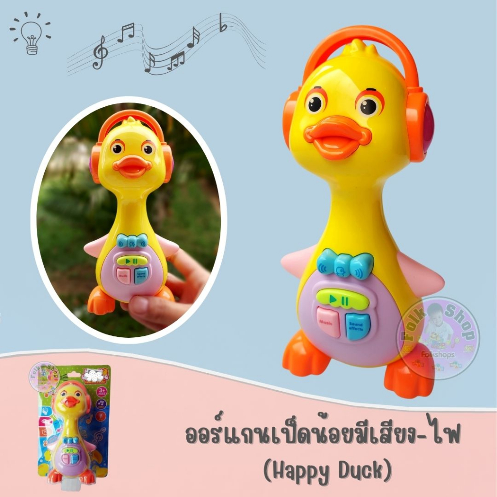 Organ Little Duck With Sound-Fire (Happy Duck) | Shopee Malaysia