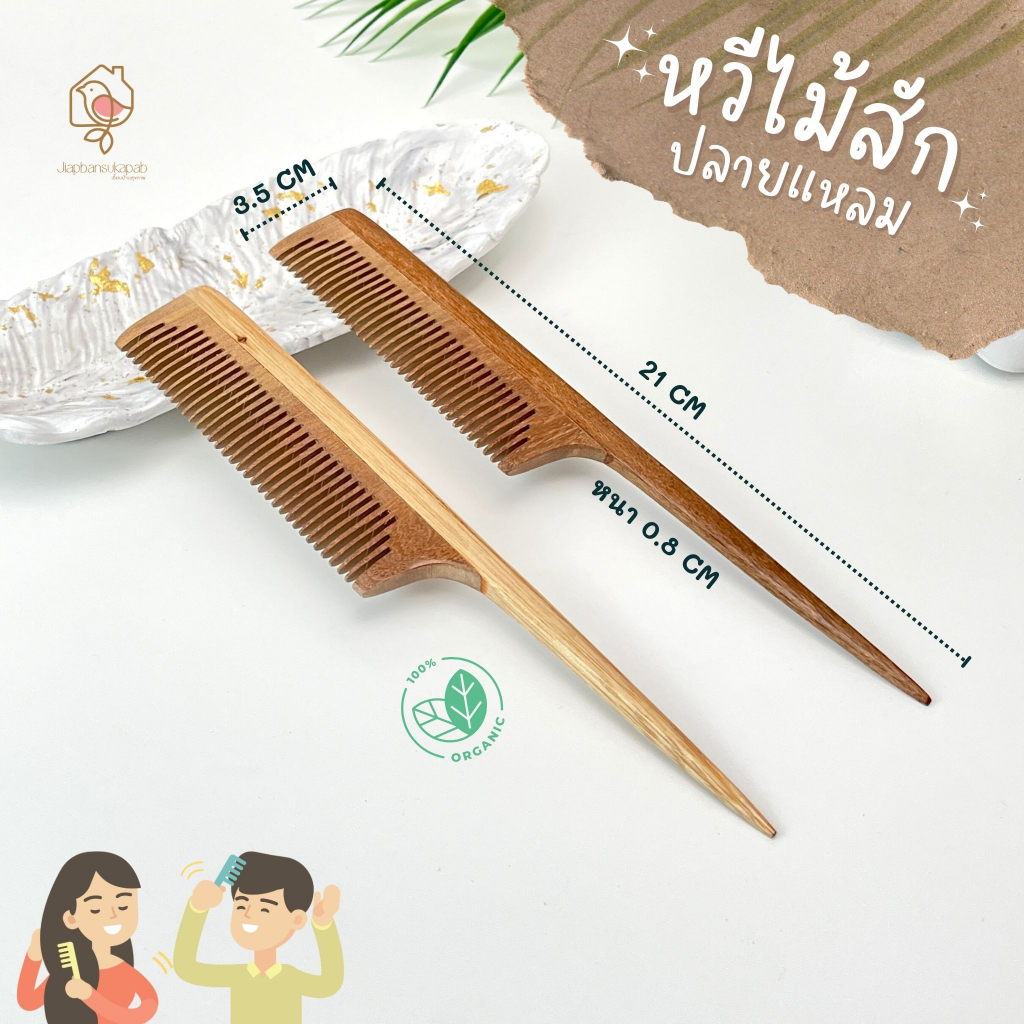Real Teak Wood Comb Wide Teeth Healthy Hair Prevent Frizzy Reduce ...