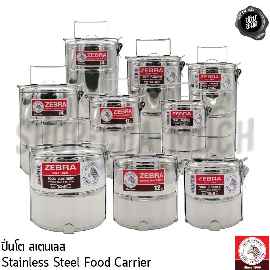 Stainless Steel Lunch Box Zebra Head 10/12/14/16/18 Cm. 2/2 Half/3/4/5 ...