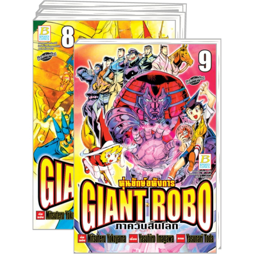 GIANT ROBO Figure Descendant Part Of The World Volumes 1-9 End Of Hand ...