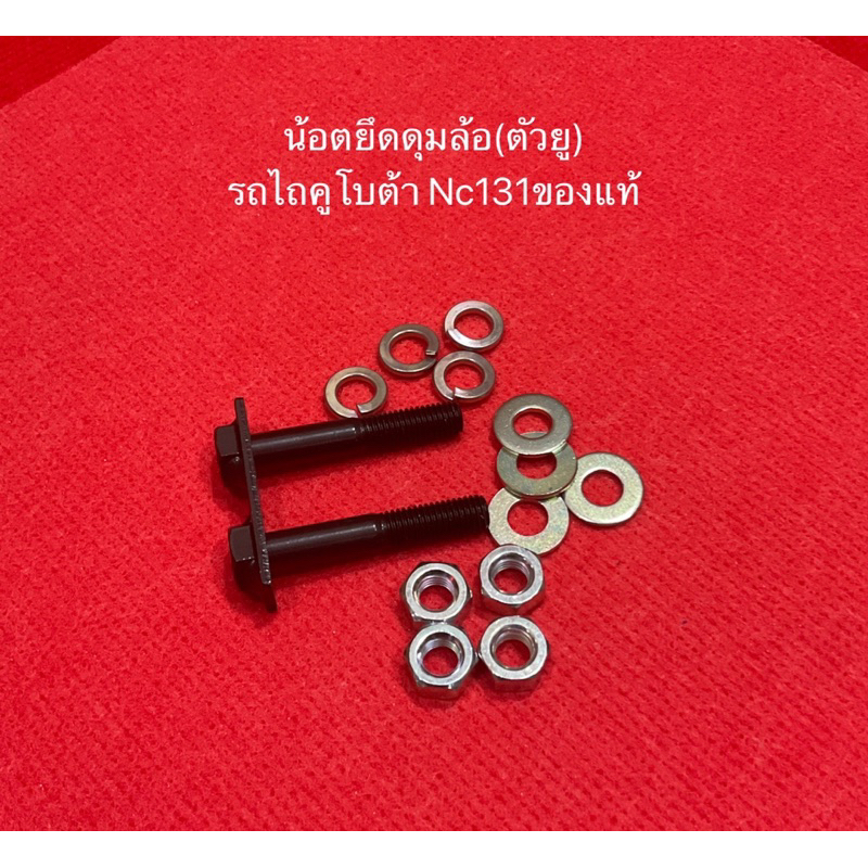 Hub Bolt U-Shape Complete Set Of NC131 Spring Ring Nut Used With kubota ...