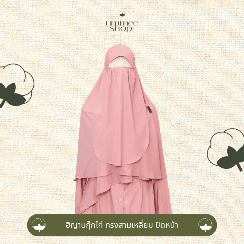 UmmeeShop Hijab Chicken Bird Triangle Shape Front Closure Crystal ...