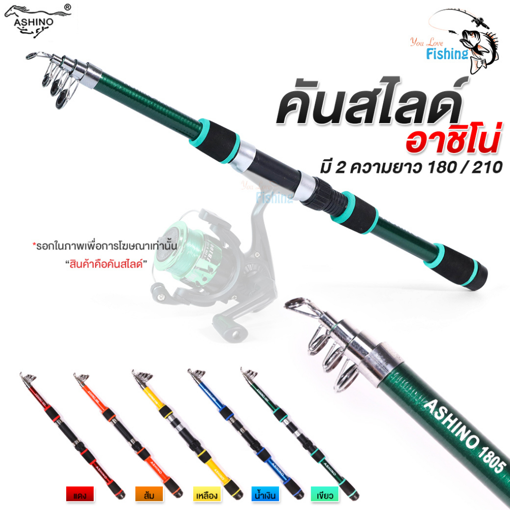 Extendable Ashino Fishing Rod Suitable For A Small Spin 5 Colors To ...