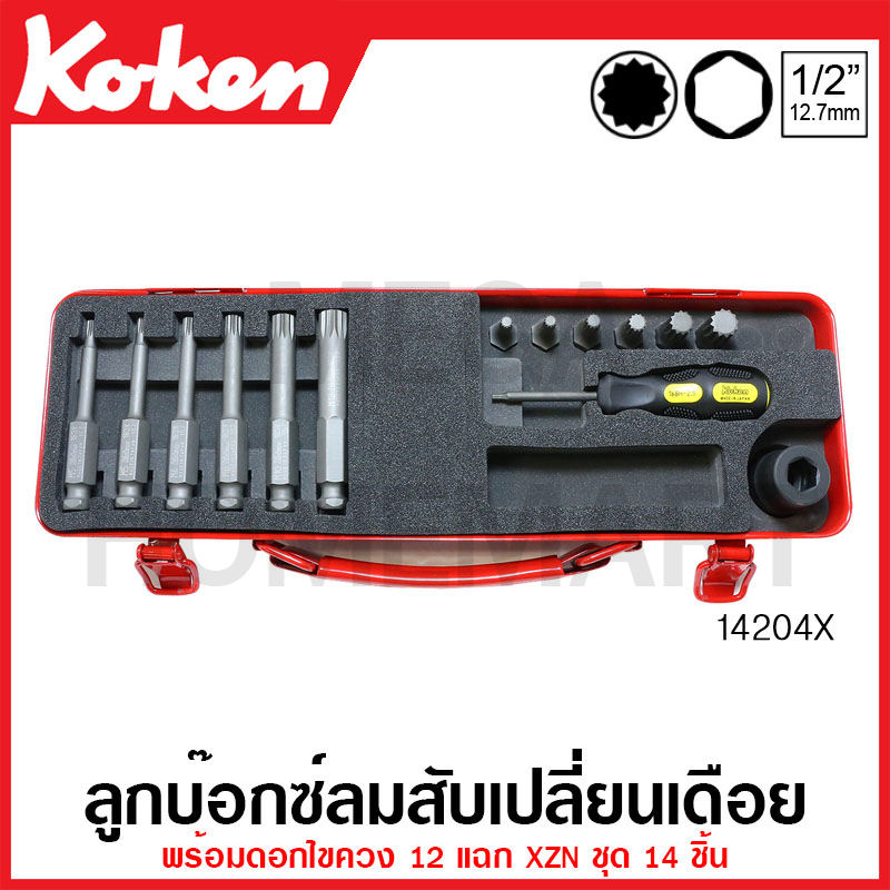 Koken 14204X Pivot Changeable Air Socket With 12 Prong Screwdriver Bits ...