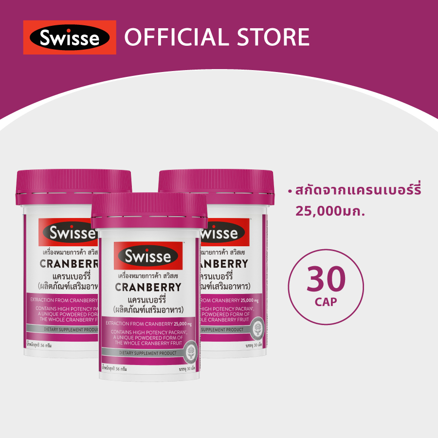 [Value Pack x3]Swisse Cranberry 30 Capsules | Shopee Malaysia