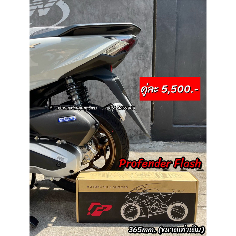 Rear Shock Profender Flash Series Model Pcx160 (Height 365mm. Times ...
