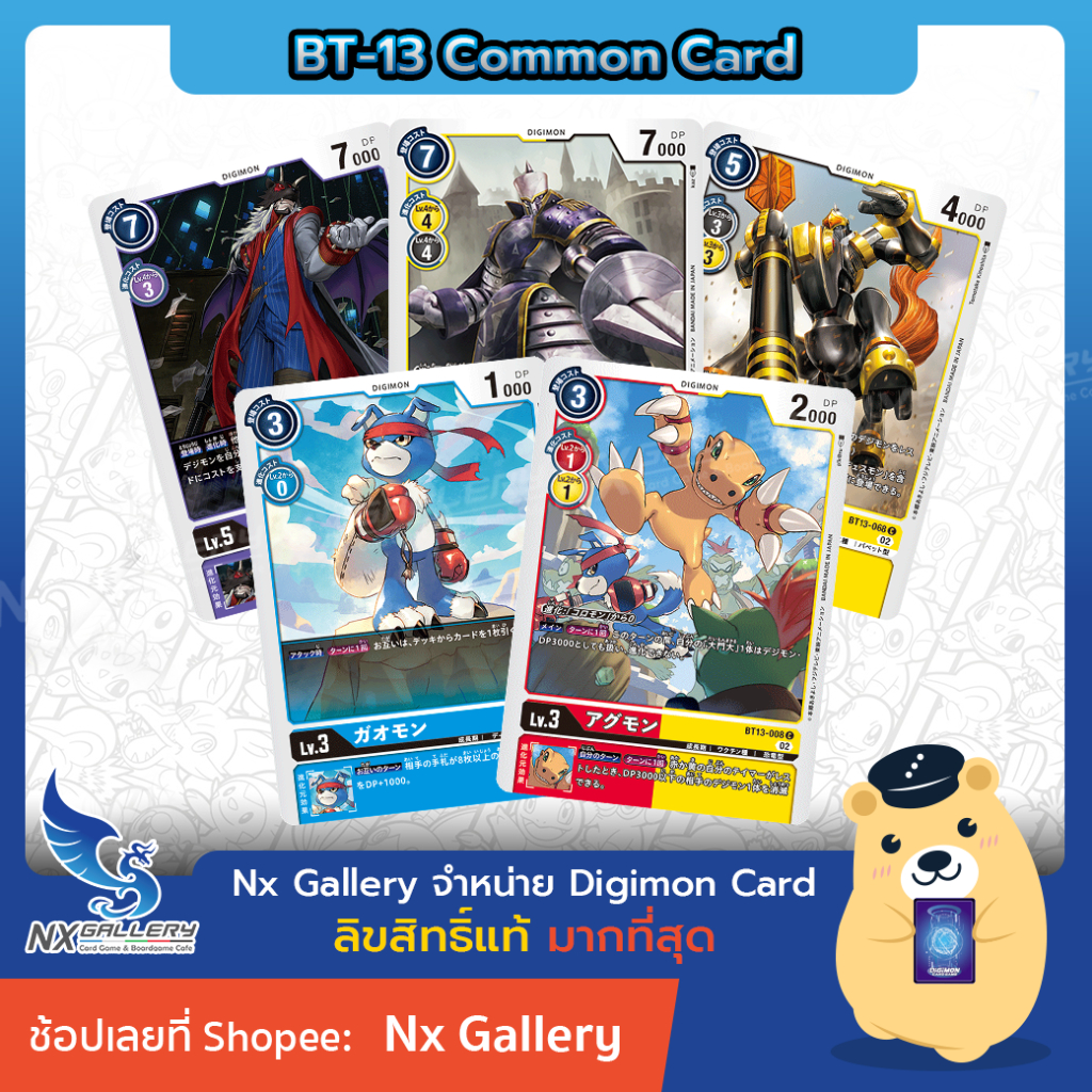 [Digimon] Single Card (BT-13 Common) Class C-Card List Split (Digimon ...