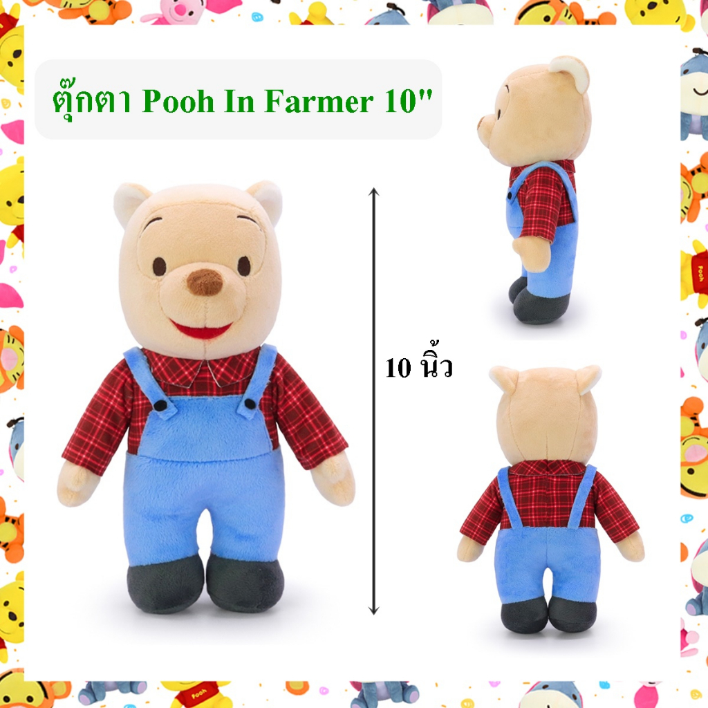 Disney Authorized Pooh Bear Doll: IN F 10 Inches (Winnie The Pooh ...