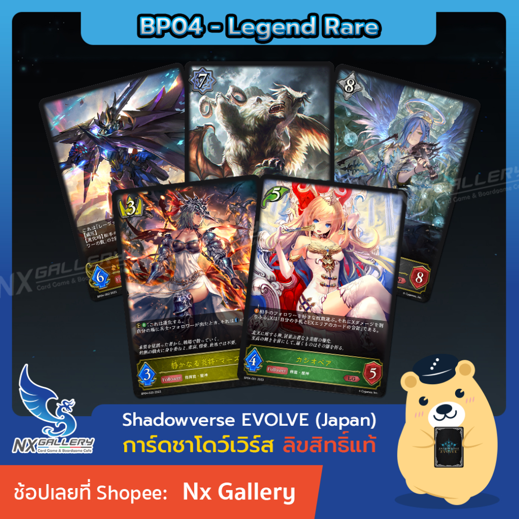 [Shadowverse EVOLVE] Single Card (BP04)-(LG) Legend Rare & (SL) Super (Shadowverse Game Card ...