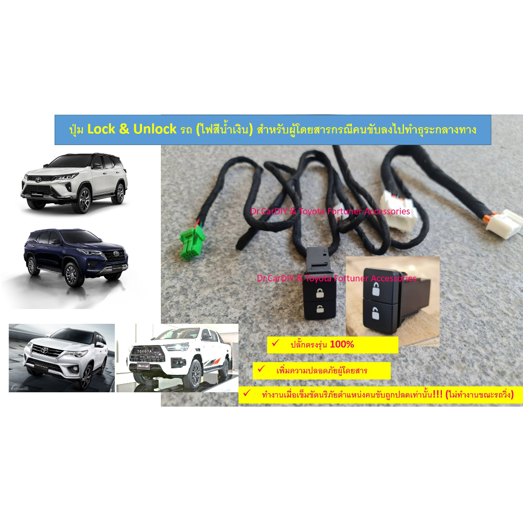 Door lock Deconsing Set lock&unlock Fortuner V LEADER LEGENDER GR sport ...