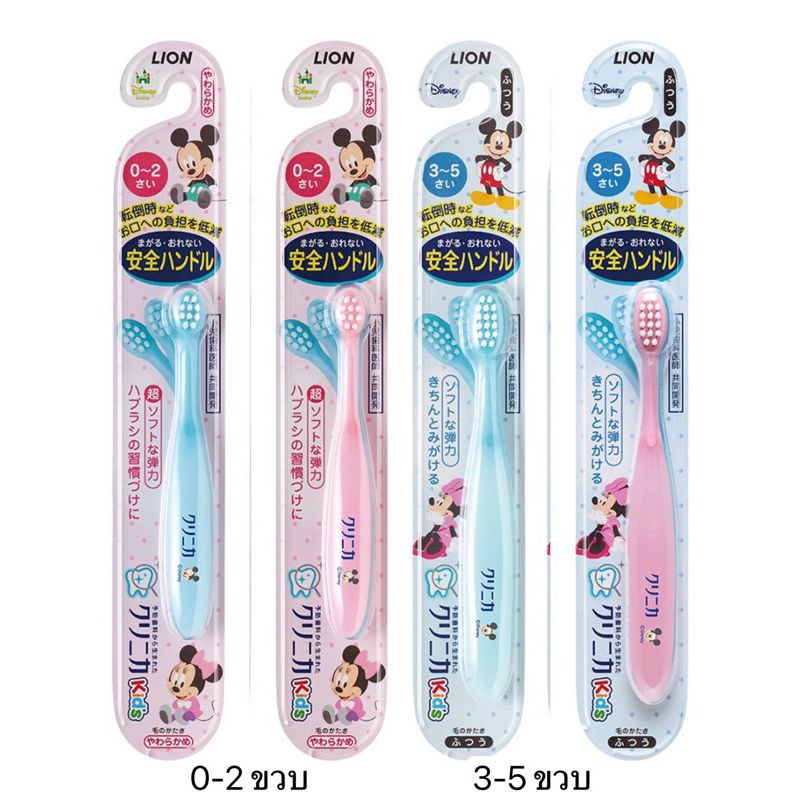 Toothbrush Toothbrush Kids Children Lion From The Lion Japanese ...