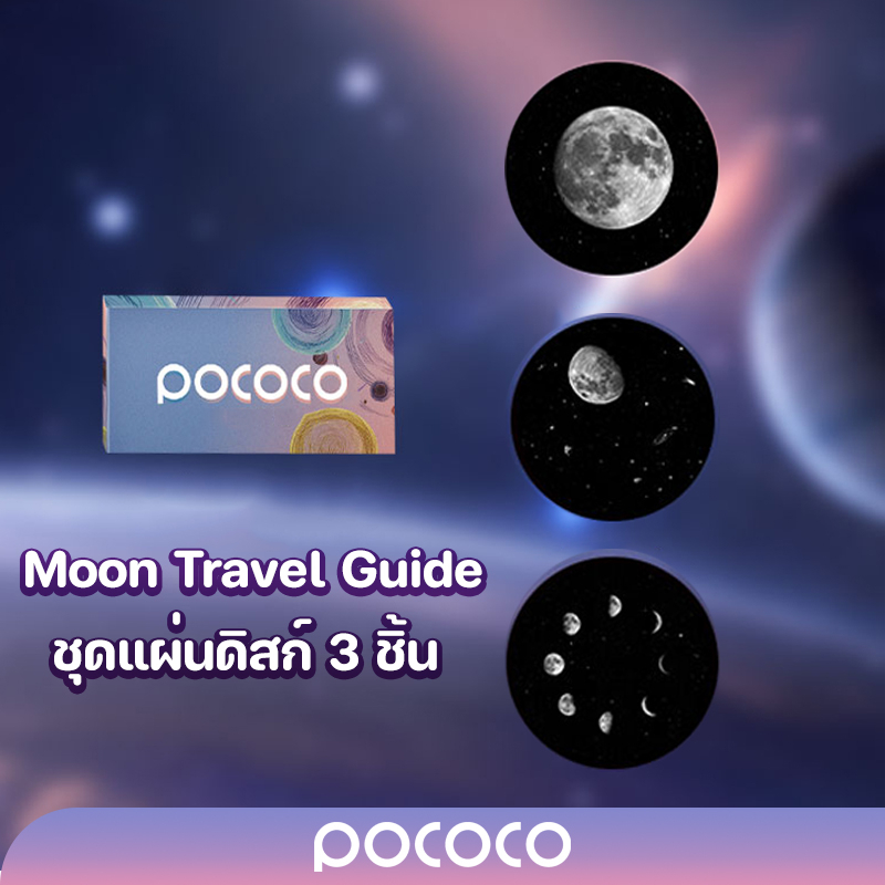POCOCO Disc(2K) Moon Travel Guide 3pcs (!!Disc Only Not Including Star ...