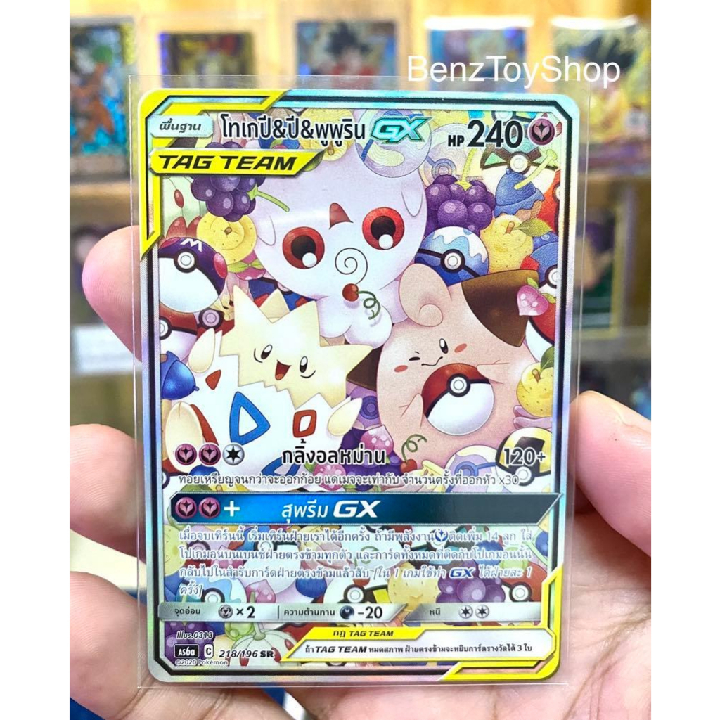 Pokemon Cards-Togeon & Year Purin Gx SR Level From The Legendary Battle ...