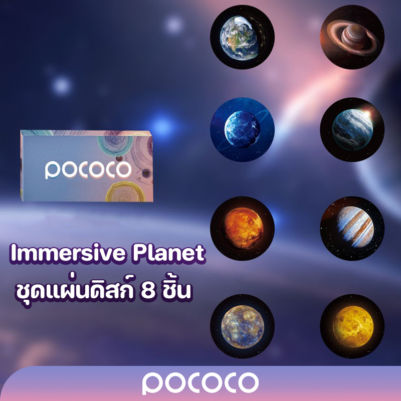 POCOCO Disc Solar 8pcs (!!Disc Only Not Including Star Projector ...