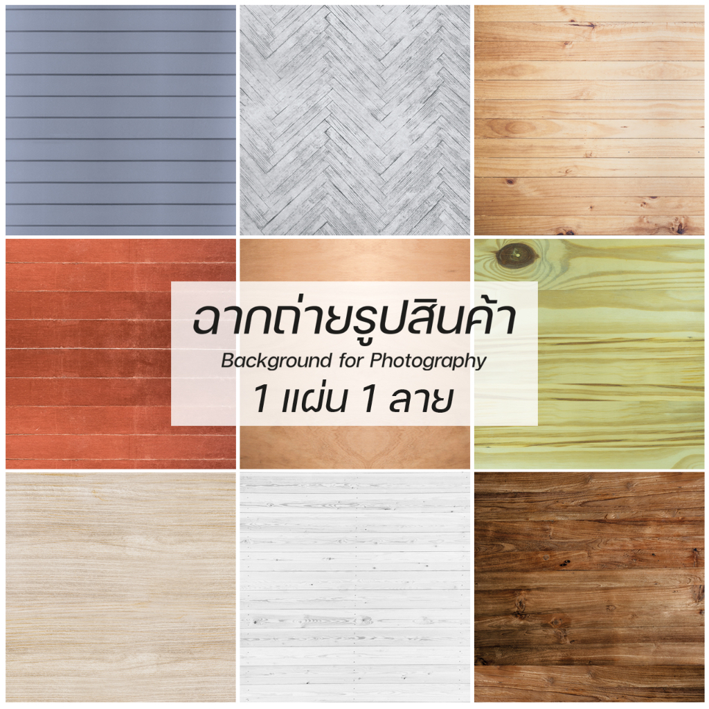 Floor Scene For Product Photography Waterproof PVC Wood Pattern Size ...