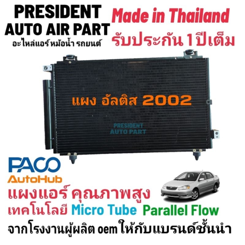 Aircond Panel Altis Year 2002-2007 First Generation Pig Face Honeycomb ...