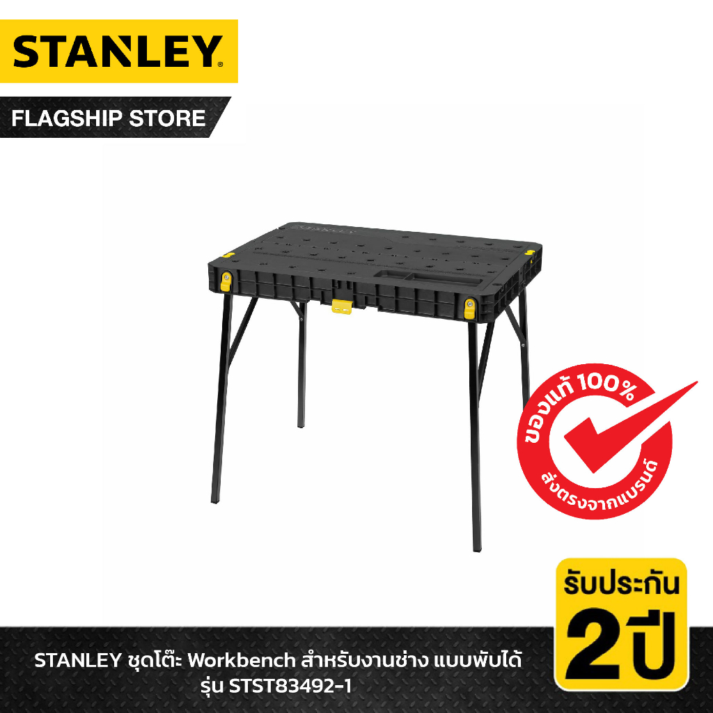 STANLEY Model STST83492-1 Easy To Move Foldable Workbench Table Set ...