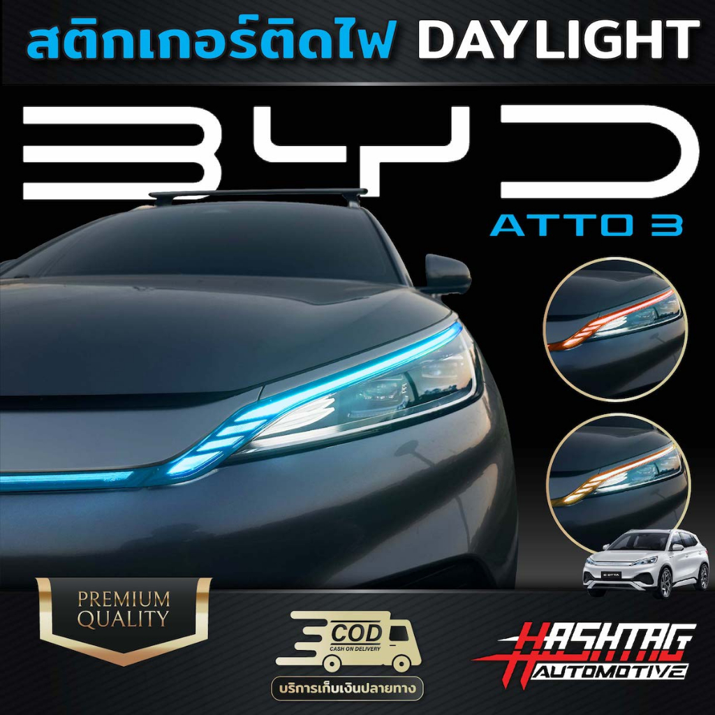 Day Light Sticker For BYD Atto3 Add Cool And Stylish Daylight | Shopee ...