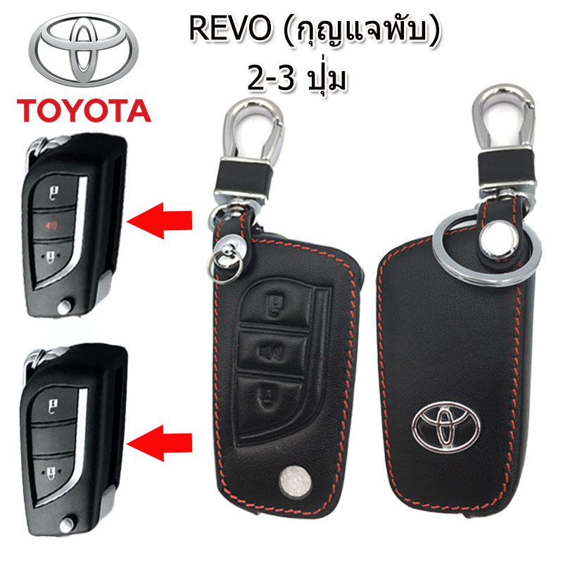 Toyota Revo Car Remote Key Cover Model 2 Buttons And 3 (Panic) Genuine ...