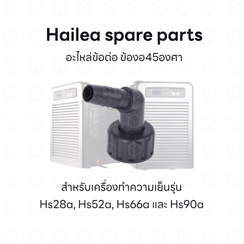 Hailea Spare Parts 45 Degree Elbow For chiller Cooler Models HS28a ...