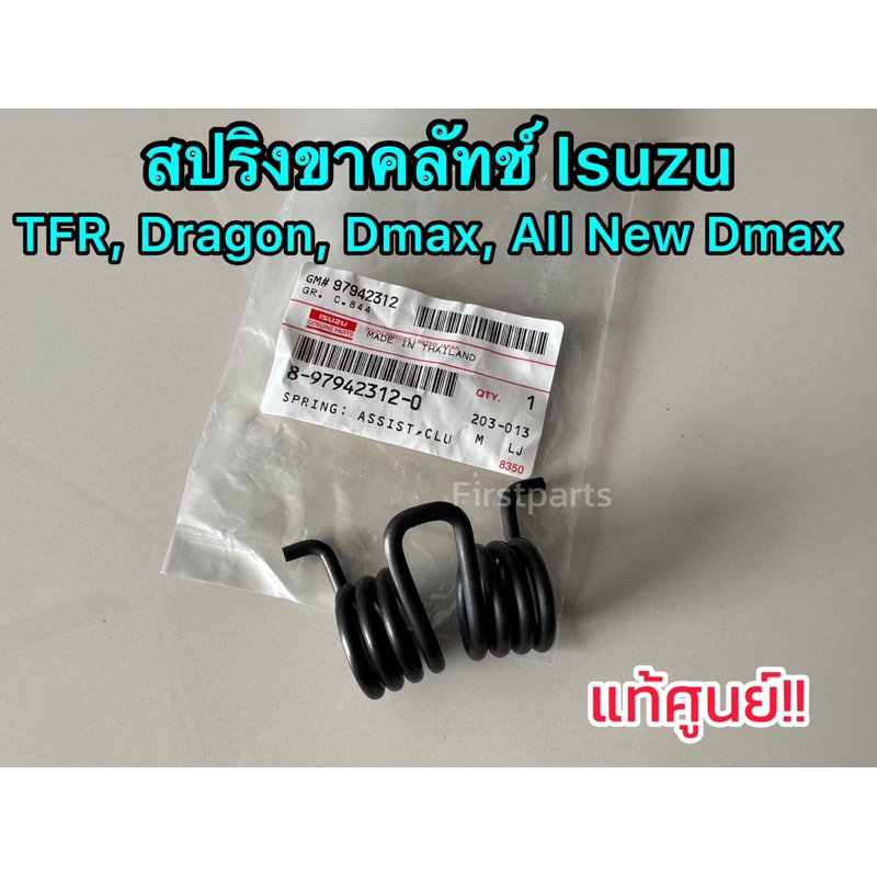 ** Genuine Center Spring Clutch Pin Isuzu TFR Dragon Dmax All New ...