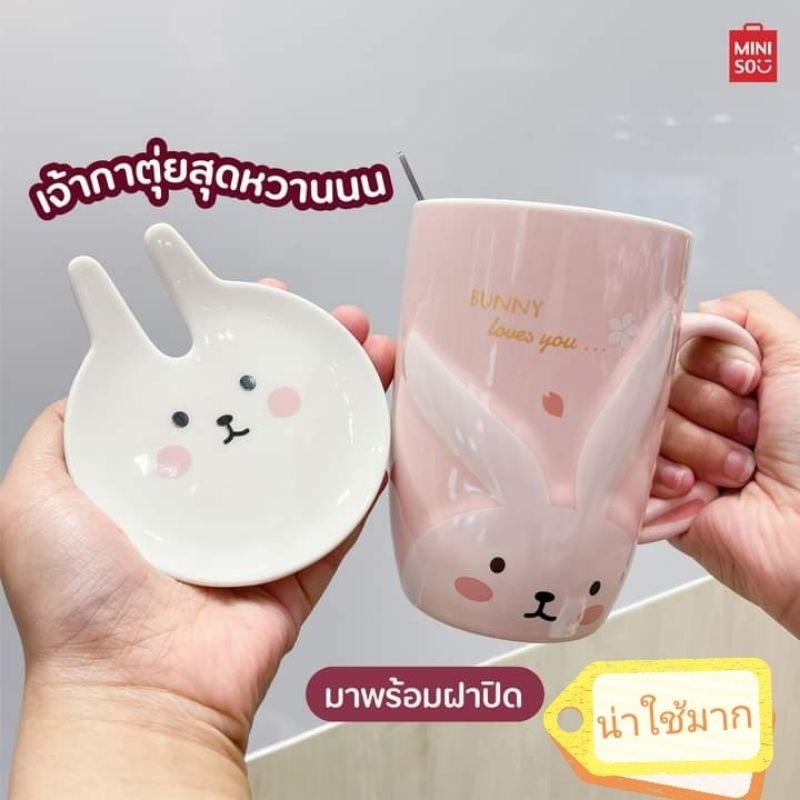 Miniso Cute Rabbit Mug with lid 400 ml | Shopee Malaysia