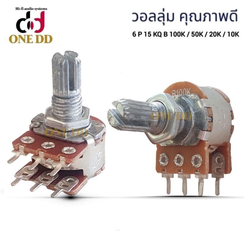 Volume 2 Layers 6 Pin Variable Resistor 6P 15KQ B 100K/50K/20K/10K Long ...
