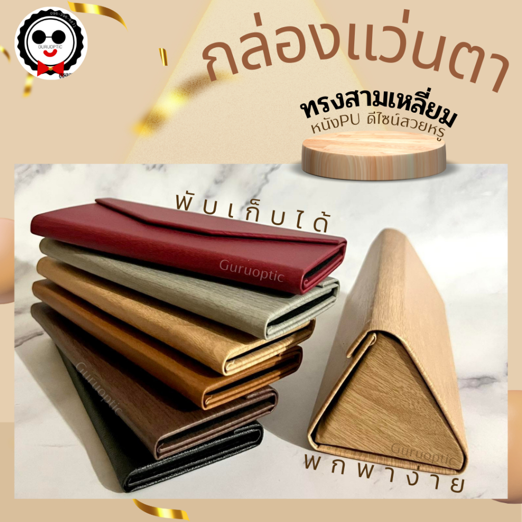 Triangle Glasses Case Beautiful Design Good Looking Material Foldable ...