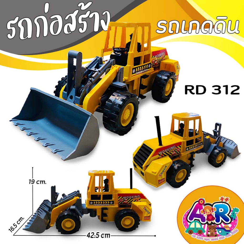 (Car With A Yard) Big Car Tractor Road Roller Grounding Pusher Toy ...