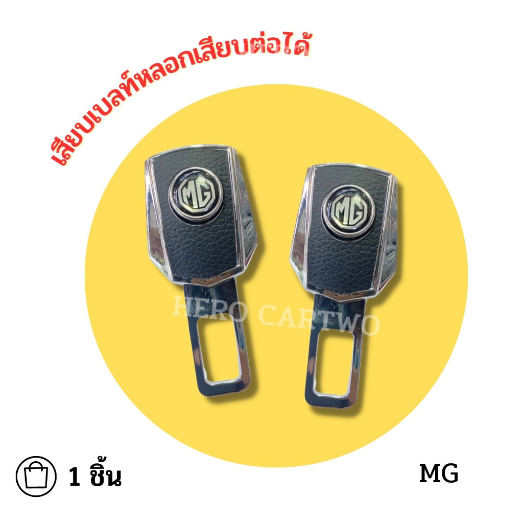 MG Plug In Black Leather Belt The Head Can Be Connected To The Real ...