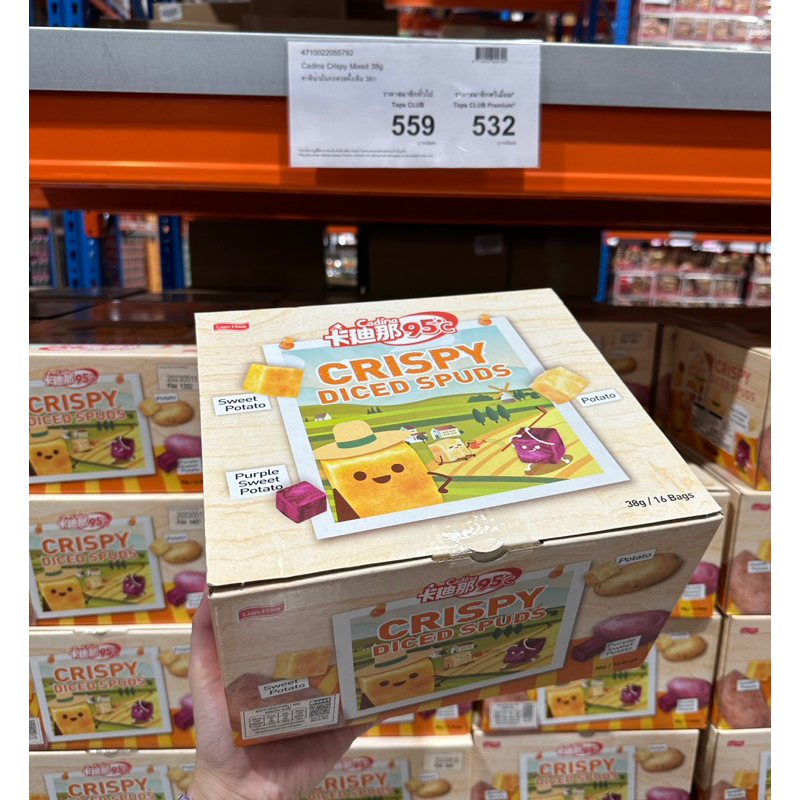Crispy Diced Spuds Original Flavor Potato Chips Dice Shape | Shopee ...