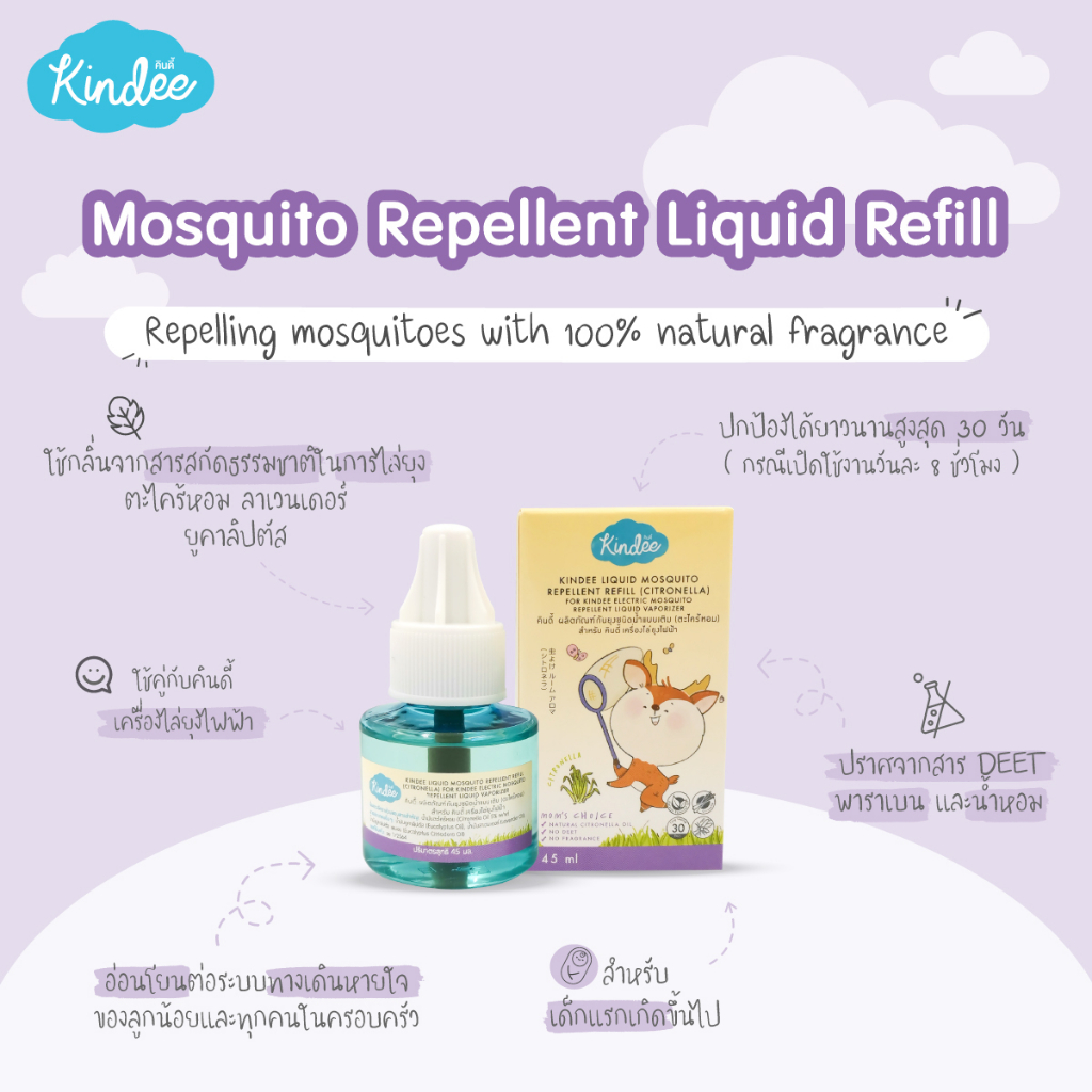 Kindee Mosquito Repellent Product Liquid Type Refill 45 ML | Shopee Malaysia