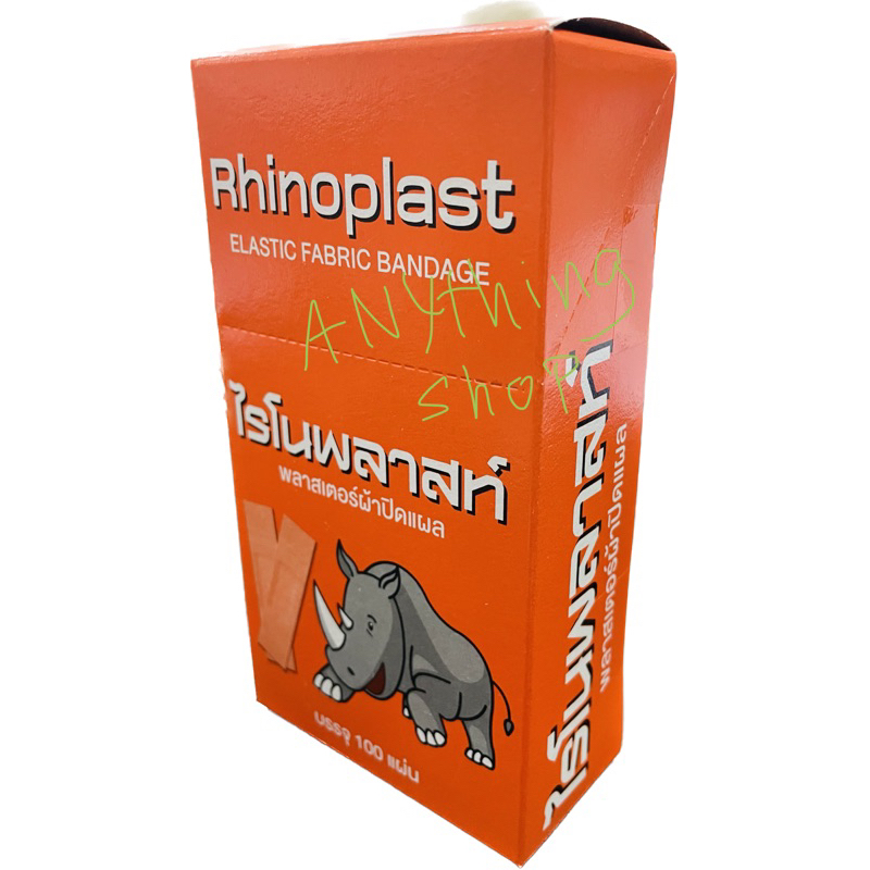 Rhinoplast Adhesive Cloth Plaster 100 Sheets/Box | Shopee Malaysia