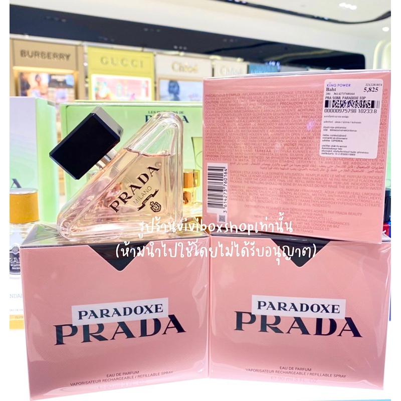 New Gift PRADA Paradoxe Perfume 50/90ml, Produced in 2025, Genuine king ...