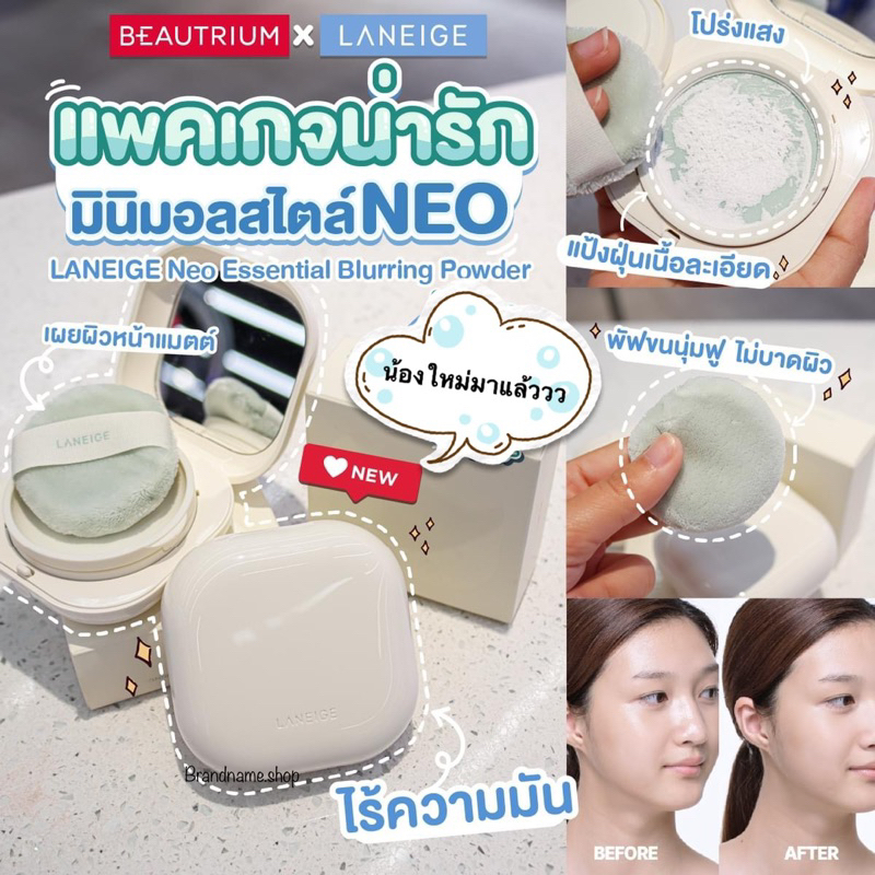 Laneige Neo Essential Blurring Finish Powder 7g Loose (Thai Label ...