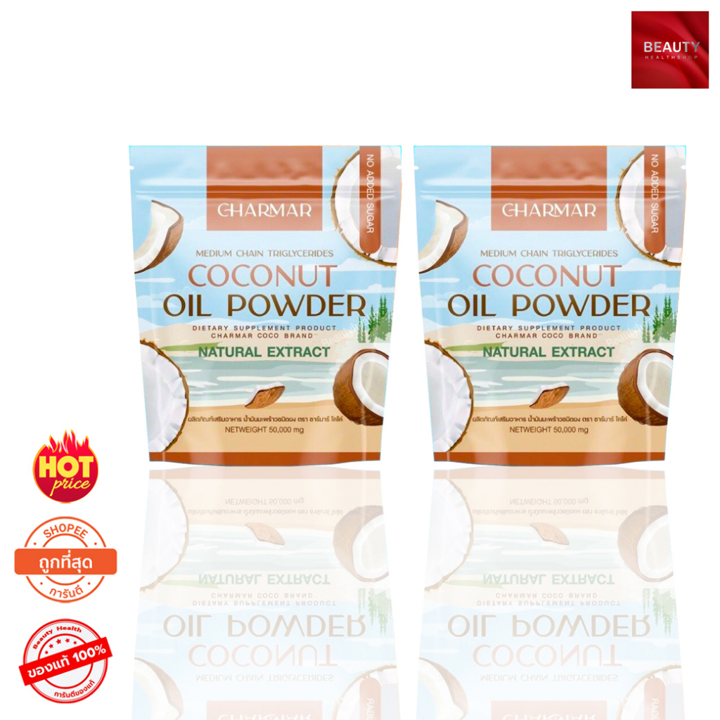 Coconut Oil Powder By Charmar Cold Pressed (50g x 2 Sachets) | Shopee ...