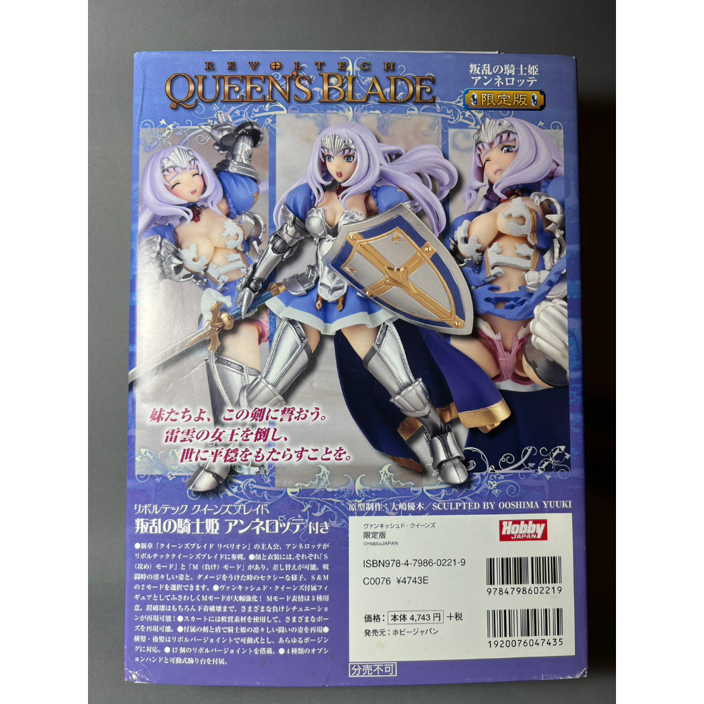 REVOLTECH KAIYODO QUEEN'S BLADE ANNELOTTE 013 FIGURE 2nd Hand | Shopee Malaysia