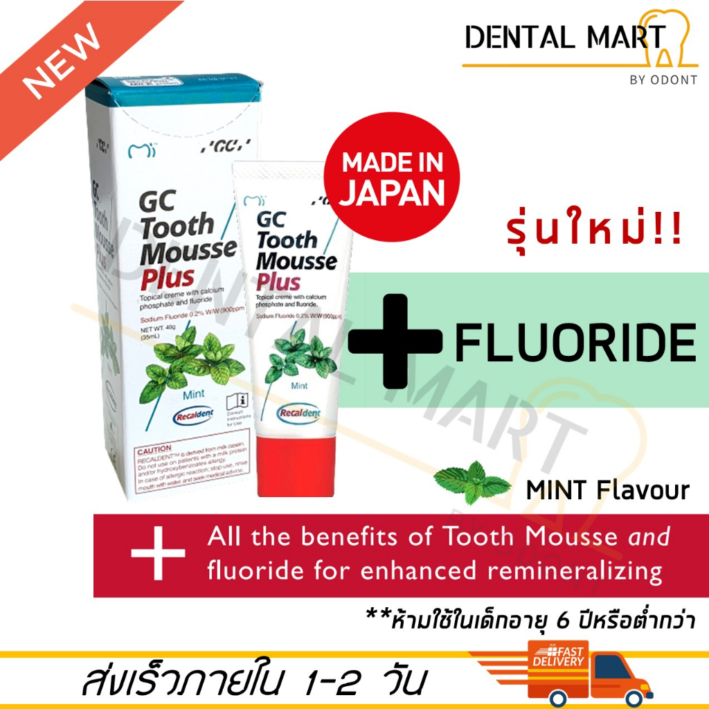 GC Tooth Mousse Plus Mint Flavour (Mint Flavour) | Shopee Malaysia