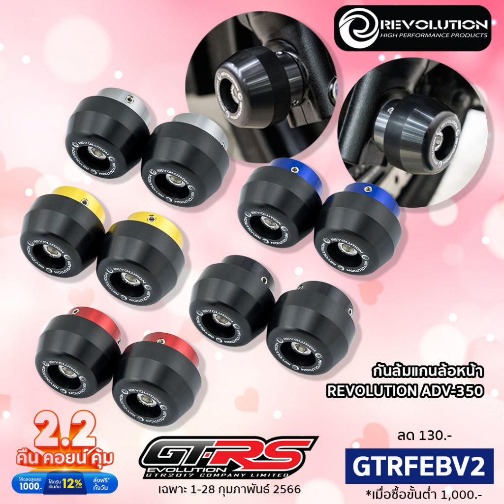 Front Wheel Axle REVOLUTION ADV-350 | Shopee Malaysia