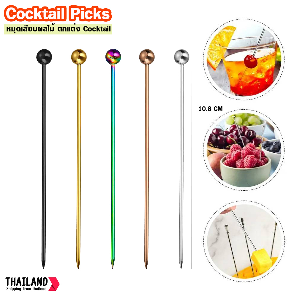 Sent From Thailand 4 Pieces cocktail picks Fruit Pin Picker For Glass ...