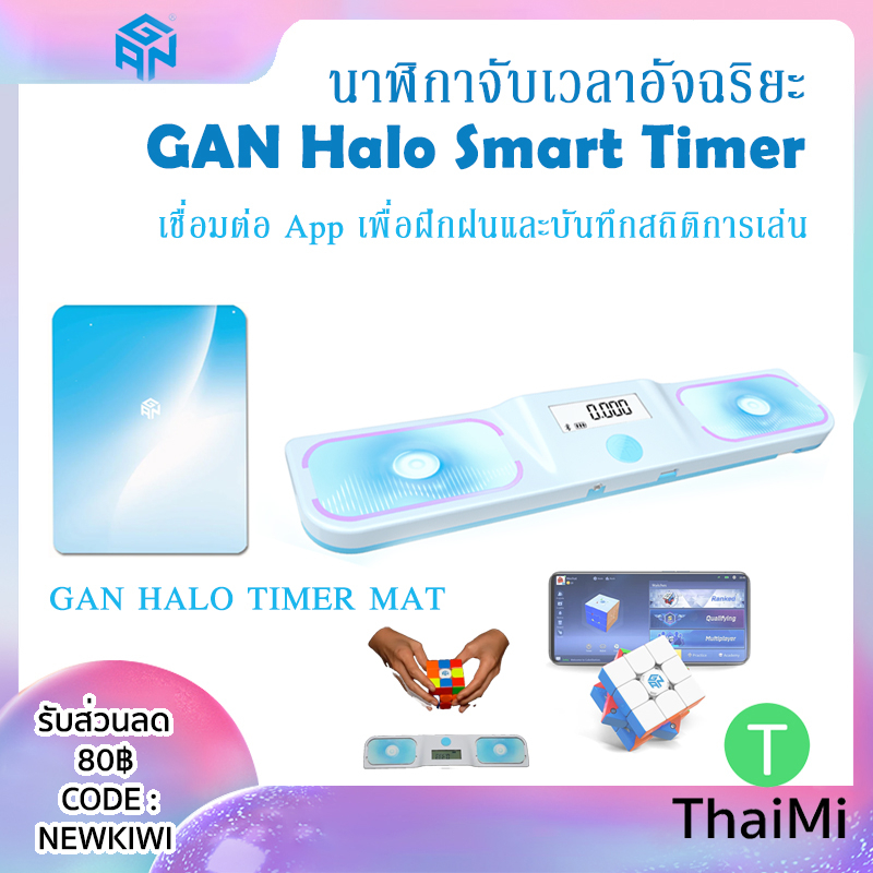 Gan Halo Smart Timer Stack 2023 Rubik's Stopwatch Connect Via App Cube | Shopee Malaysia