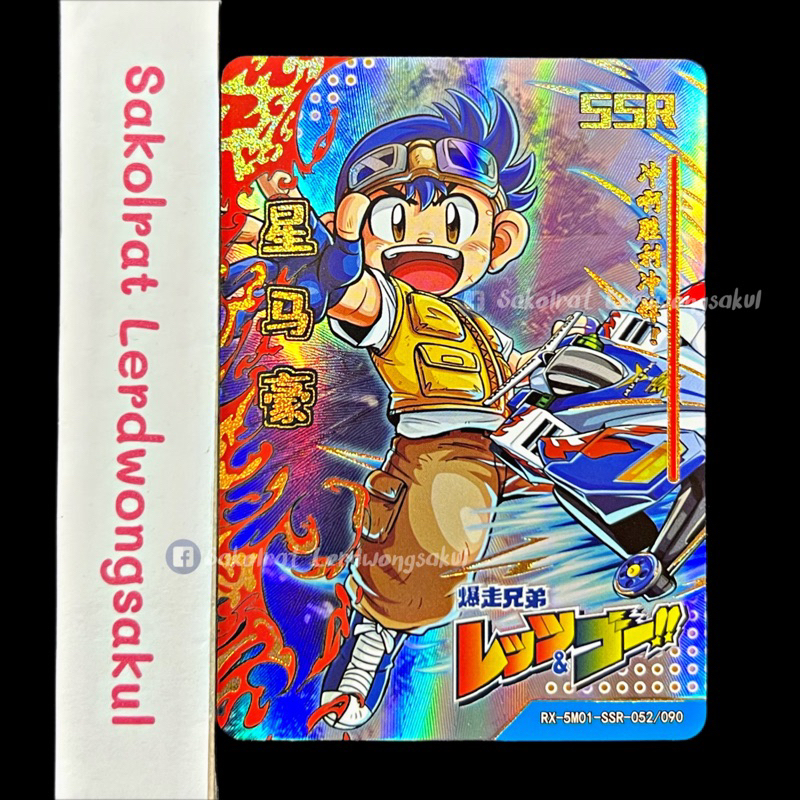 Bakuso Kyodai Let's & Go!! Goddess Collection Card Game Anime Cartoon ...