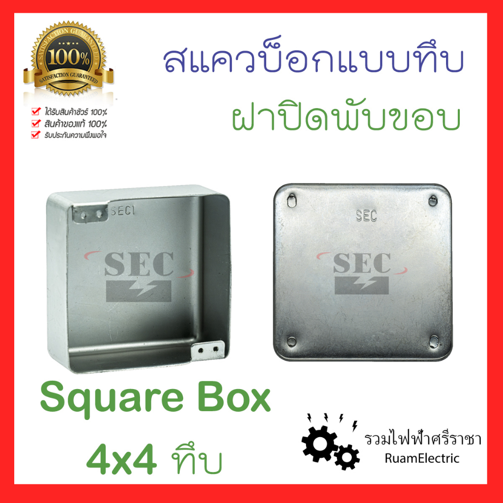 Square Box 4x4 Solid Type Steel 4x4 Folding Cover Embedded Edge ...