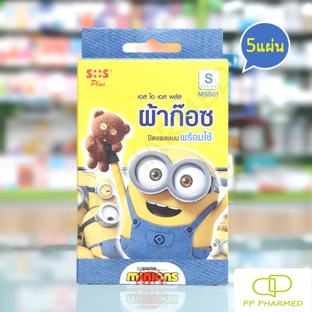 SOS Plus HelloKitty Minions Adhesive Wound Plaster | Shopee Malaysia